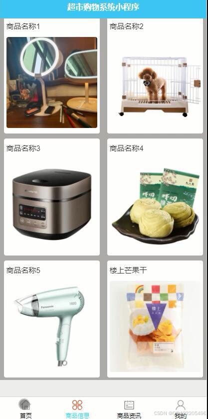 Django-SpringBoot-php-Node.js-flask超市购物系统小程序v9z35.-CSDN博客