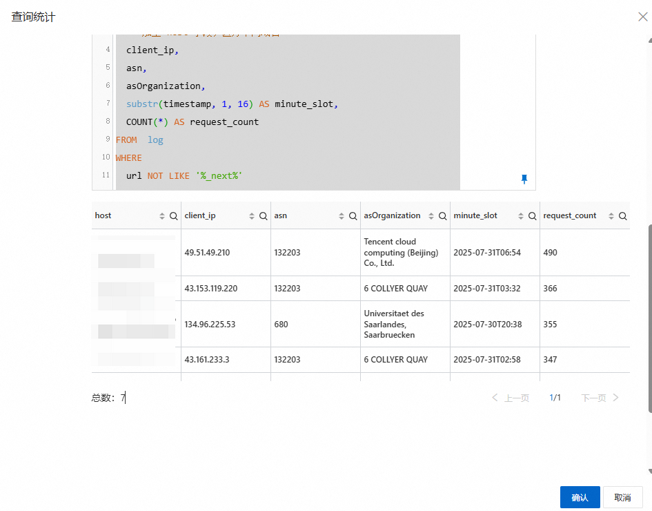 阿里云SLS调用函数更新CloudFlare WAF规则-CSDN博客