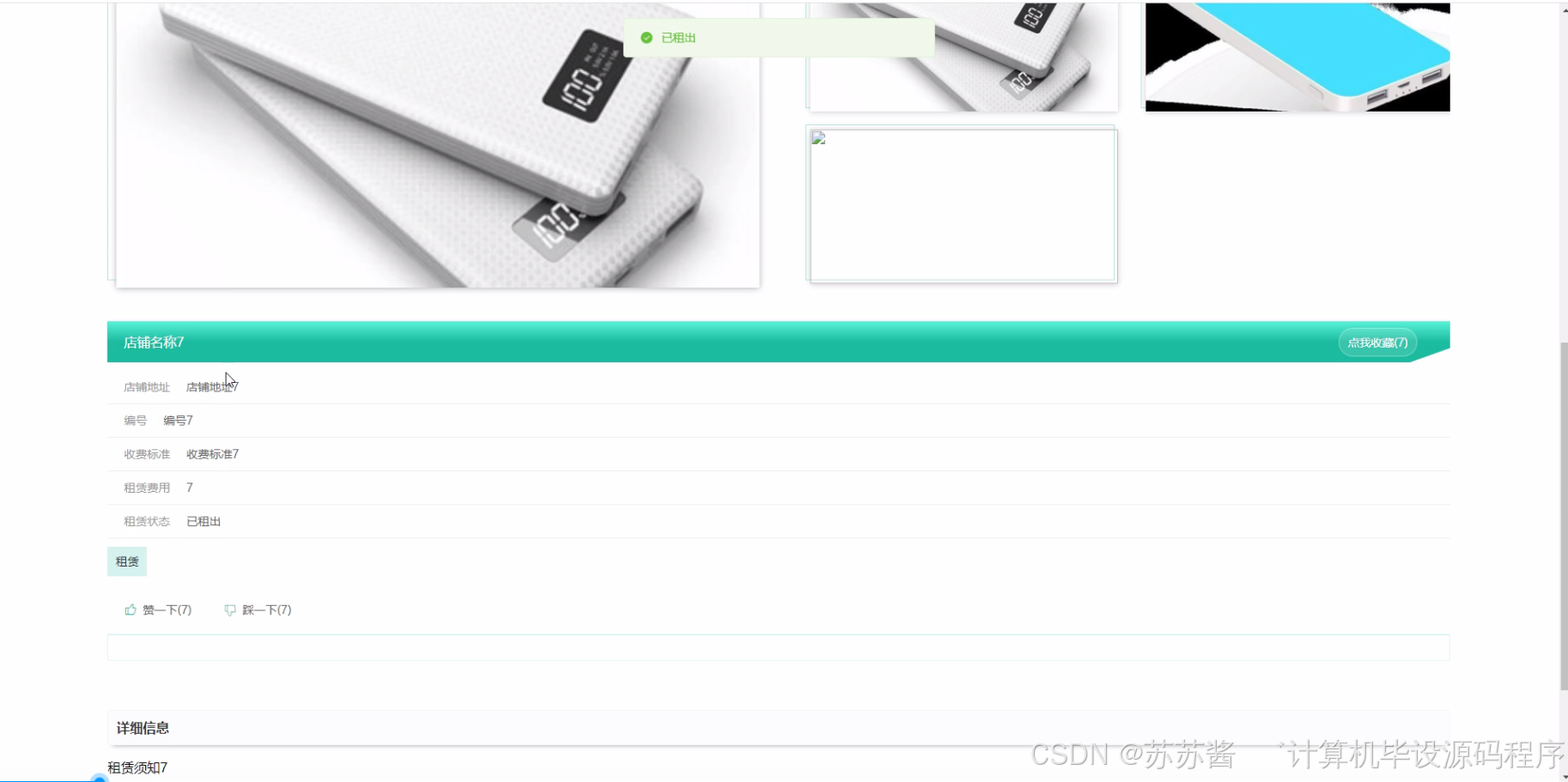 Python毕设 共享充电宝管理系统设计与实现程序论文基于python的共享充电宝管理系统的设计与实现 Csdn博客