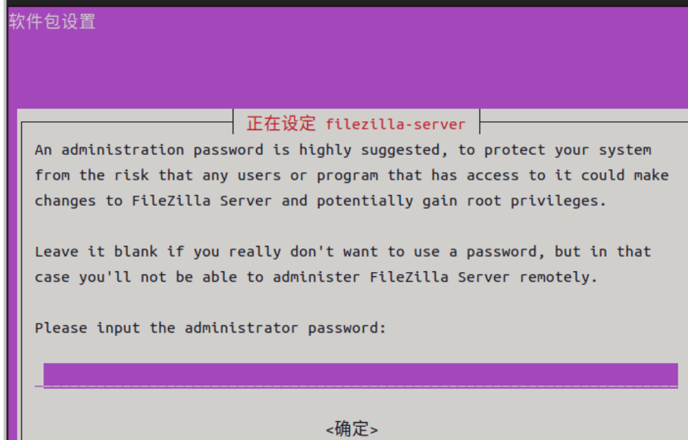 Ubuntu系统上安装FTP服务器-FileZilla_Server_ubuntu安装filezilla server-CSDN博客