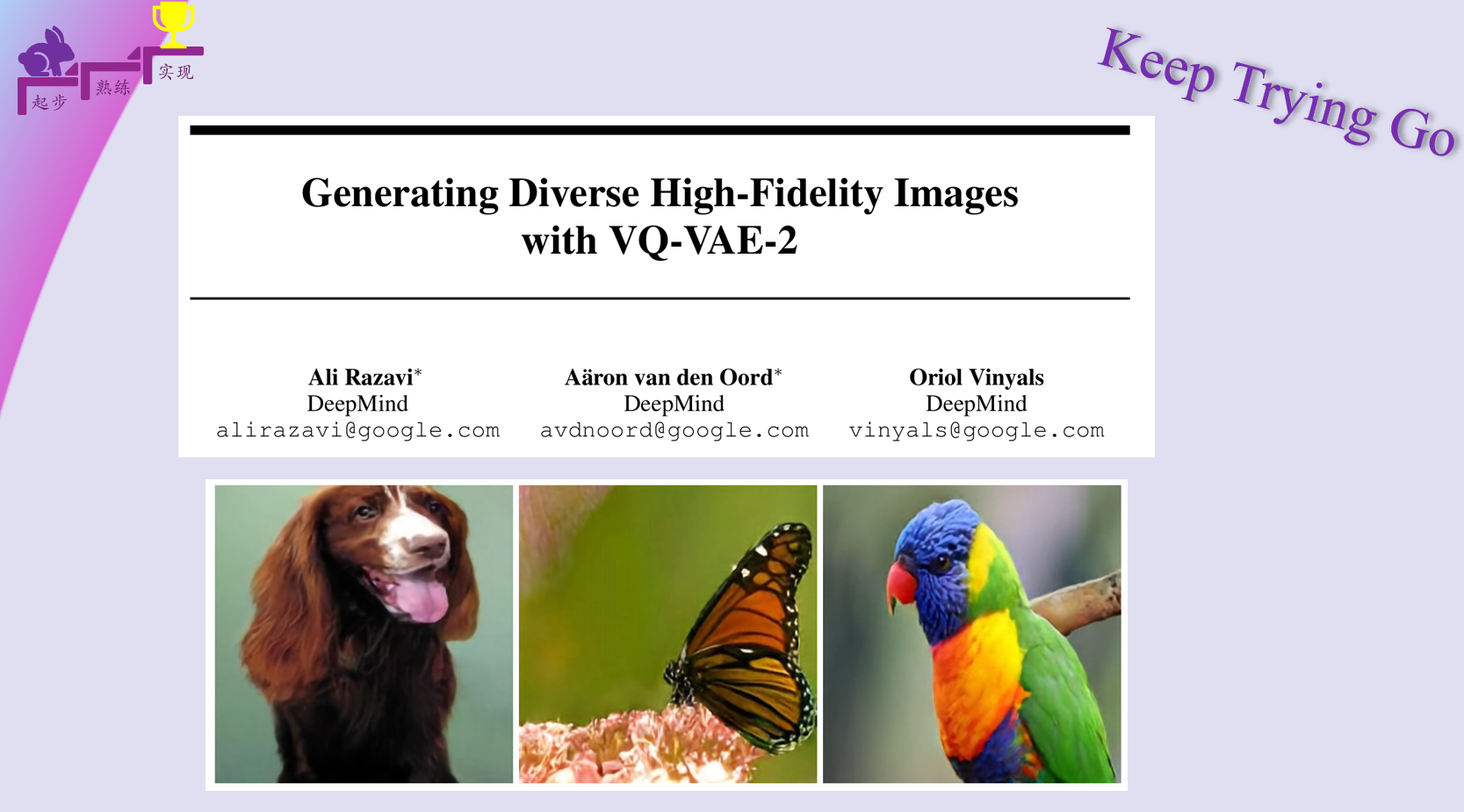 论文VQ-VAE-2（Generating Diverse High-Fidelity Images with VQ-VAE-2）详解（PyTorch）_vq-vae2-CSDN博客
