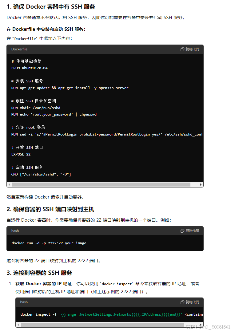 关于linux服务器与docker容器的mysql冲突问题linux上安装了mysql 在使用docker安装mysql会有冲突吗 Csdn博客