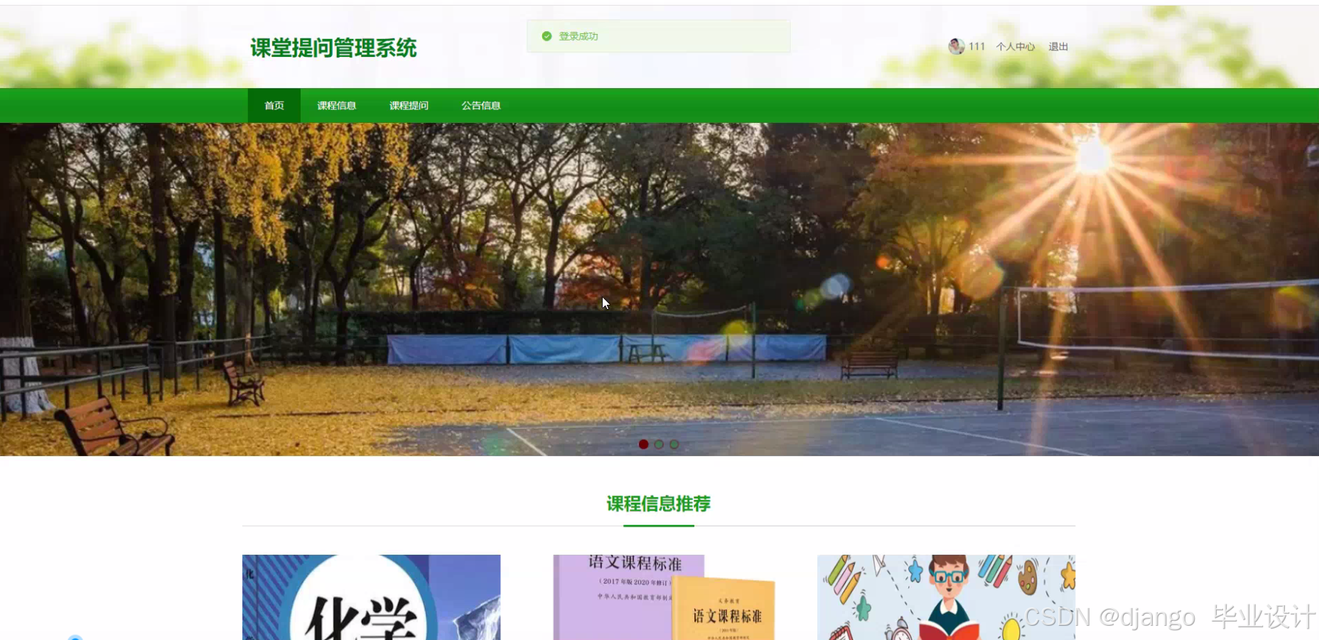 Python毕设 课堂提问管理系统论文程序用python写一个现场问题管理系统 Csdn博客