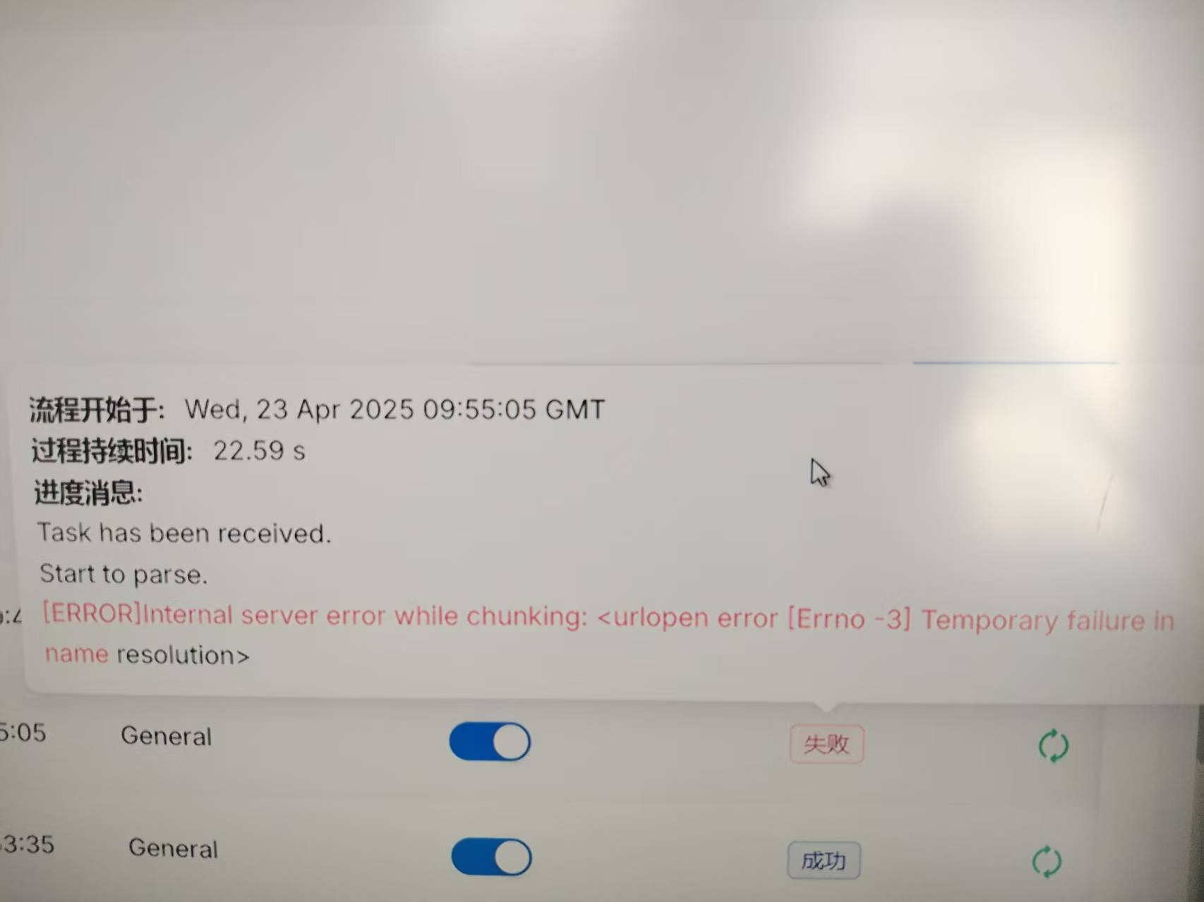 ragflow 0.12 上传doc文档，报错tika _ragflow unable to start tika server.-CSDN博客