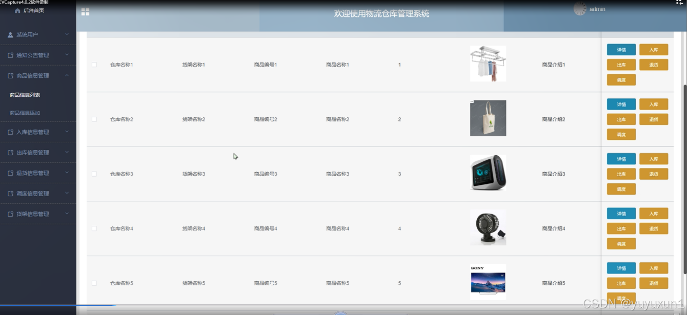 基于java的物流仓库管理系统的设计与实现 毕业设计 附源码82124基于java仓库管理系统的设计与实现 Csdn博客