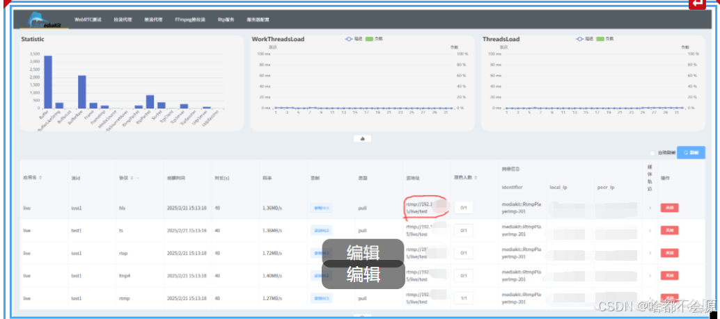 ZLMediaKit推拉流(java实现)_zlmediakit java-CSDN博客