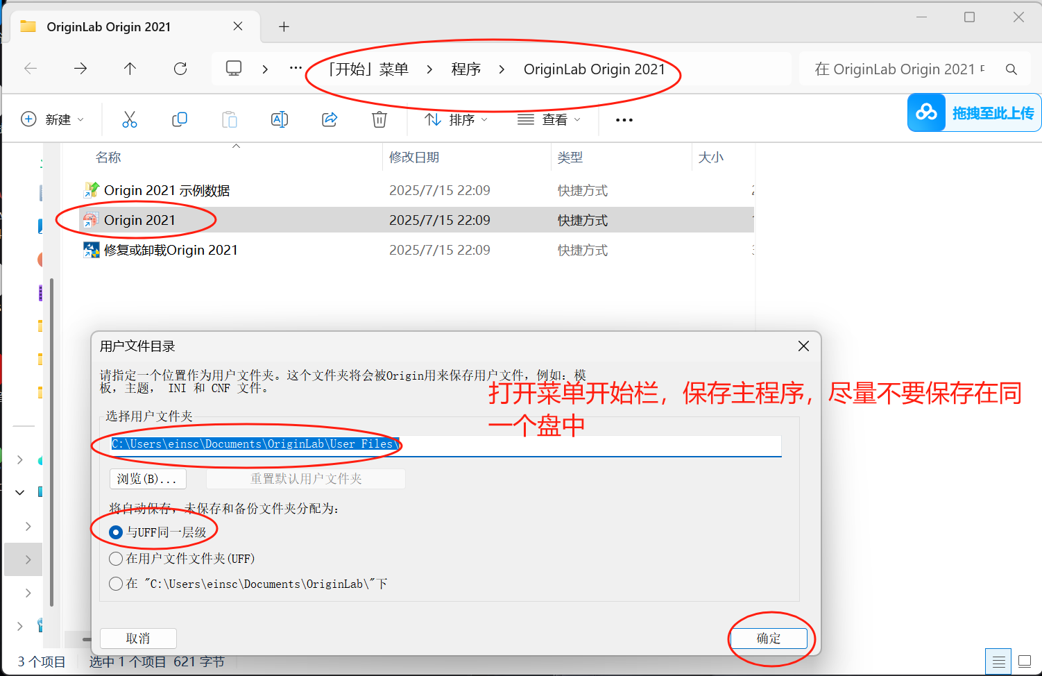 数据分析 | 数据可视化——Origin安装部署教程，全网最全！附安装包~_origin csdn-CSDN博客