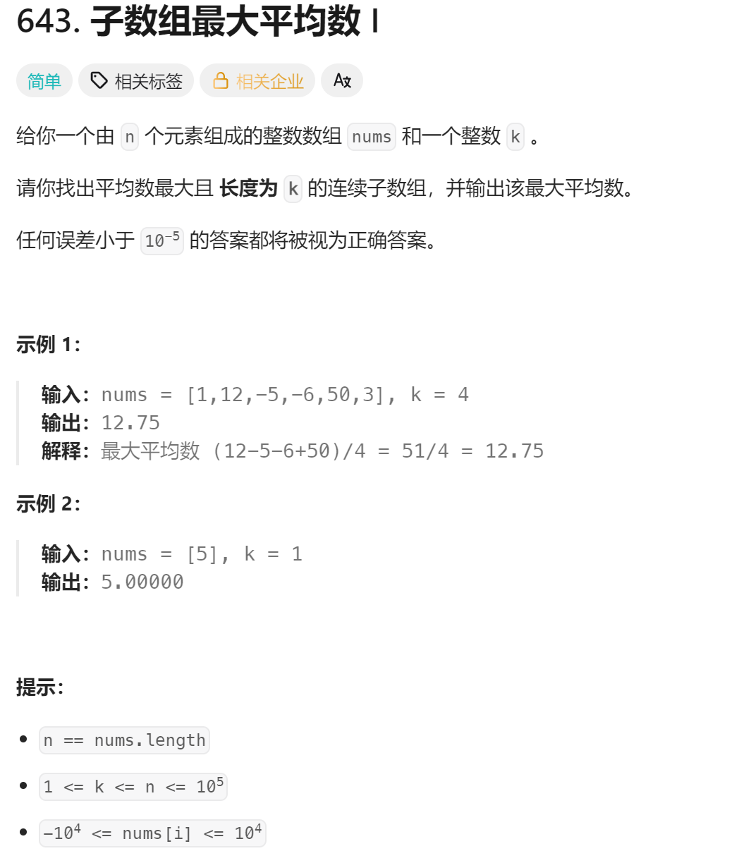 一招搞定滑动窗口！！！-CSDN博客
