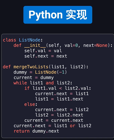 【小白笔记】合并两个有序链表（Merge Two Sorted Lists）-CSDN博客