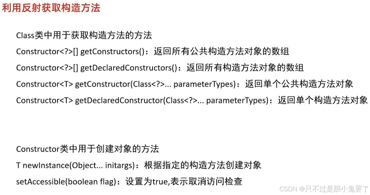 44-JavaEE Web开发技术指南：类加载器、反射机制与安全问题_java反射安全问题-CSDN博客