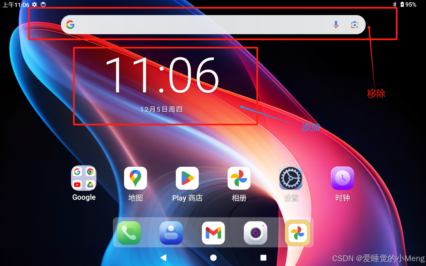 Android14——Launcher3之GMS和非GMS版本桌面添加数字时钟微件并移除首屏导航栏_com.android.deskclock 数字时钟 配置-CSDN博客