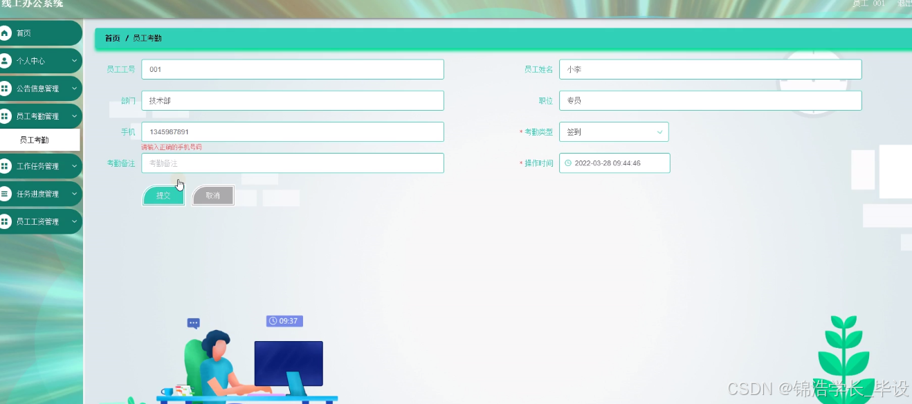 基于nodejsvue云端办公系统 开题源码程序论文 计算机毕业设计基于nodejs与vue的系统 Csdn博客