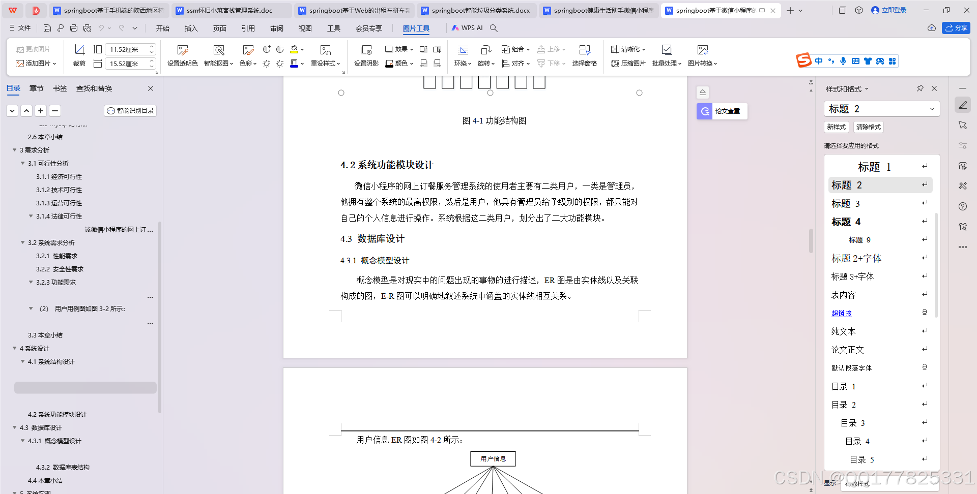 基于SpringBoot+Vue+Uniapp的网上订餐服务小程序的(Pycharm Flask Django Vue mysql)-CSDN博客