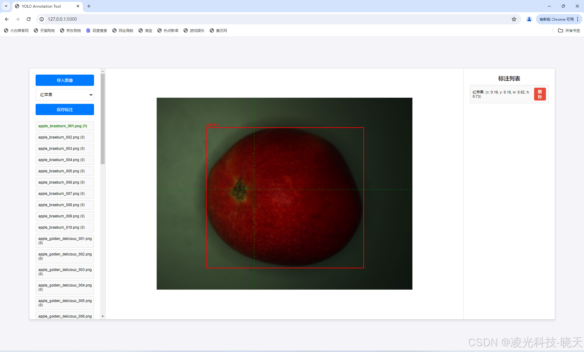 Python和Flask框架实现yolo目标检测标注-产品功能介绍_python和flask框架实现yolo目标检测训练-CSDN博客