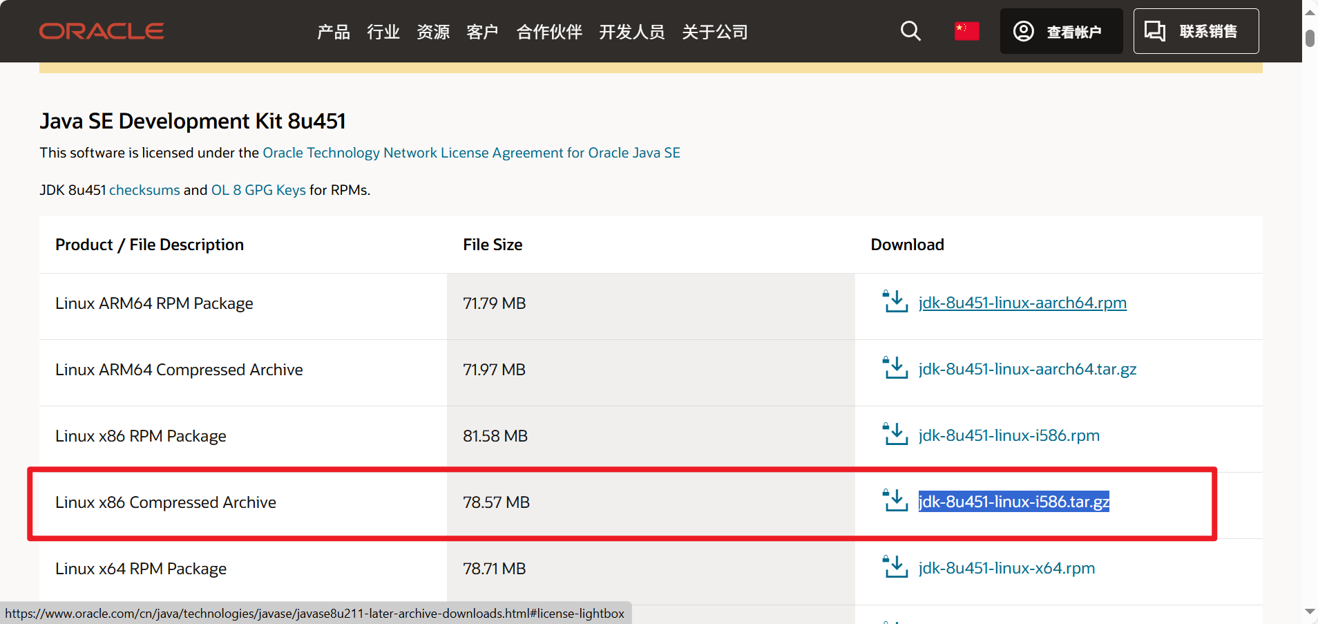 centos7.9安装java8（以tar包方式）_java centos8 安装 tar.gz 下下载-CSDN博客