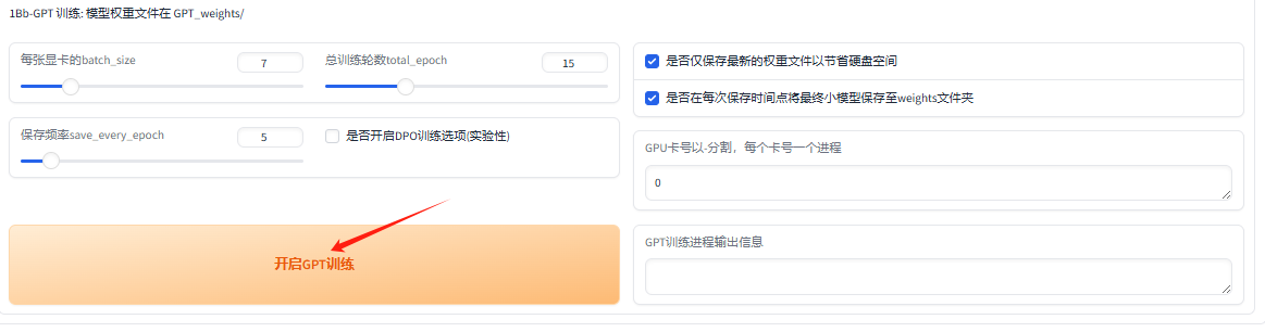 GPT-SoVITS_V4一键整合包-CSDN博客