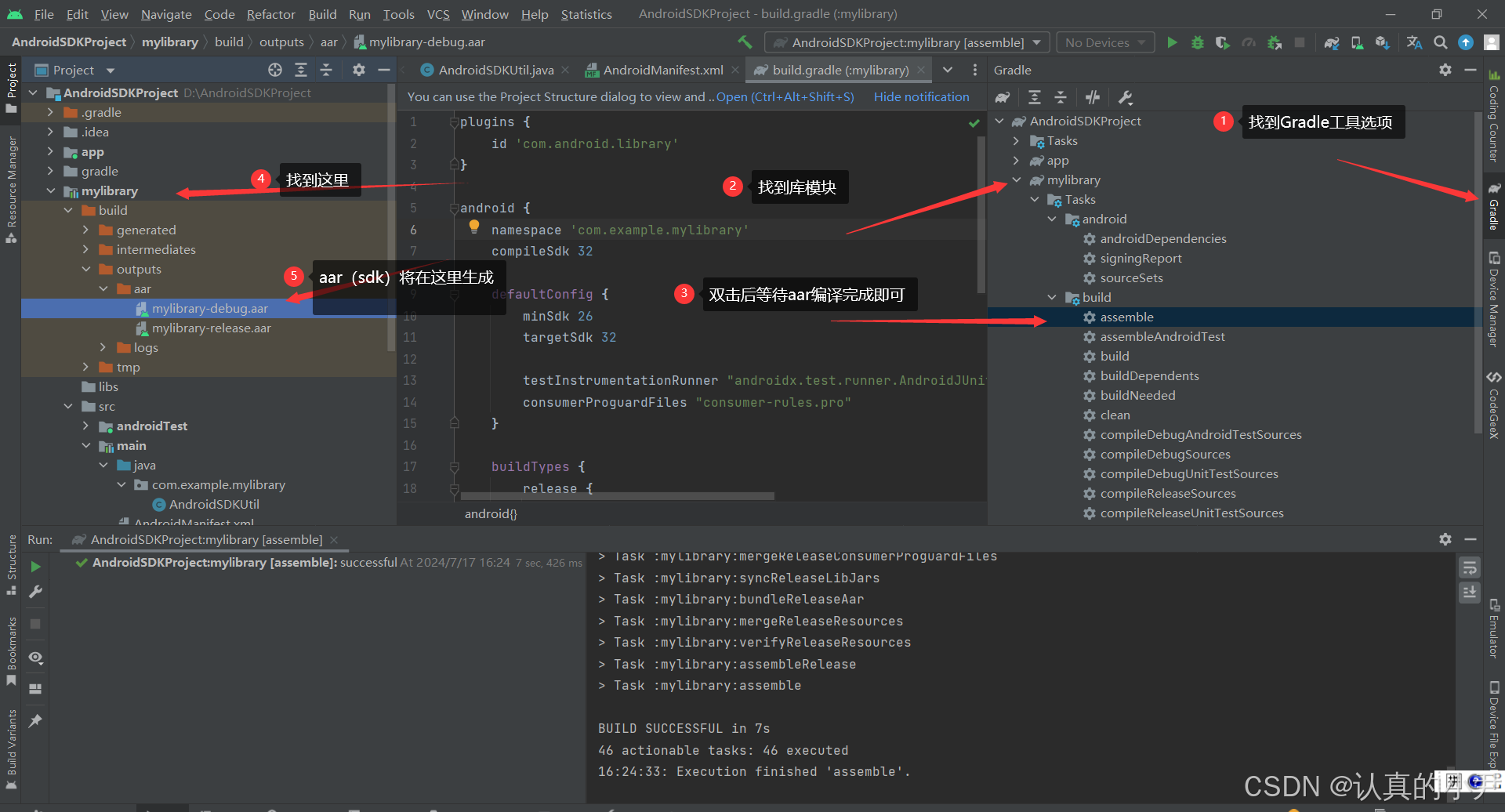Unity使用Android打包出来的SDK_unity android sdk-CSDN博客