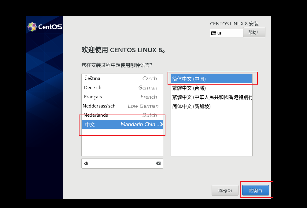 【Vmware】VMware安装CentOS 8系统 (已更新镜像源)_vmware centos镜像-CSDN博客