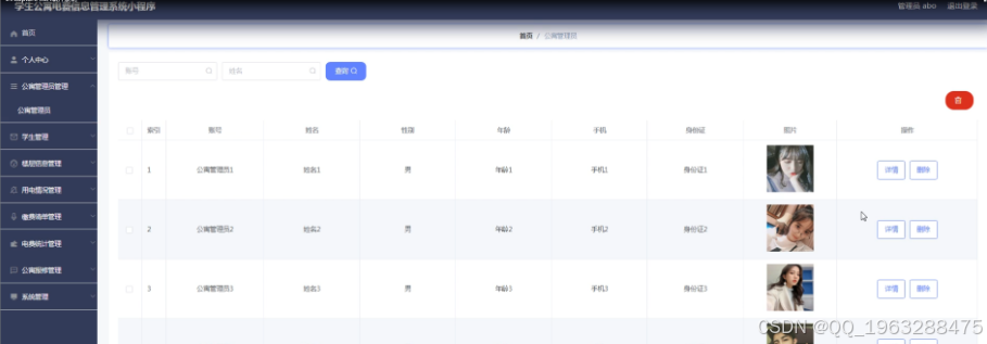 python基于flask/django+uniapp微信小程序学生公寓电费信息管理系统Django-SpringBoot-php-Node.js-flask-CSDN博客