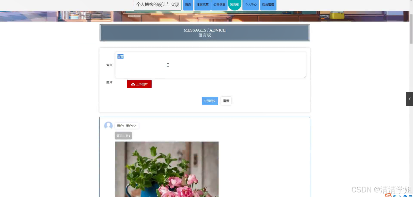 Java计算机毕业设计个人博客的设计与实现(开题程序论文)计算机毕业论文设计报告编写csdn Csdn博客