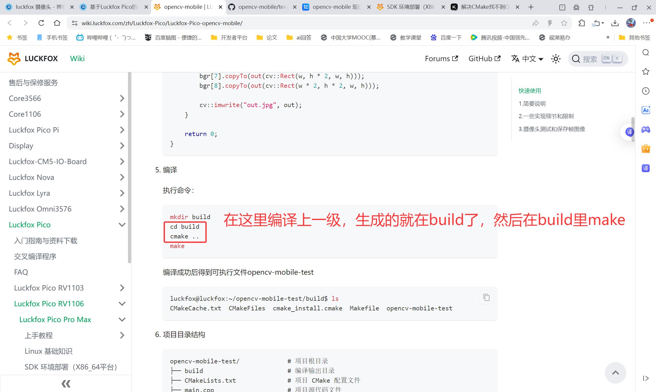 Linux（luckfox pico）学习-CSDN博客