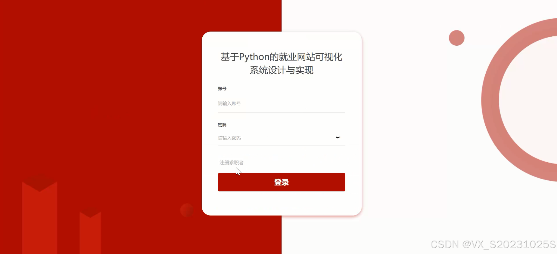 基于Python的就业网站可视化系统—计算机类专业毕设项目推荐（可远程部署运行）-CSDN博客