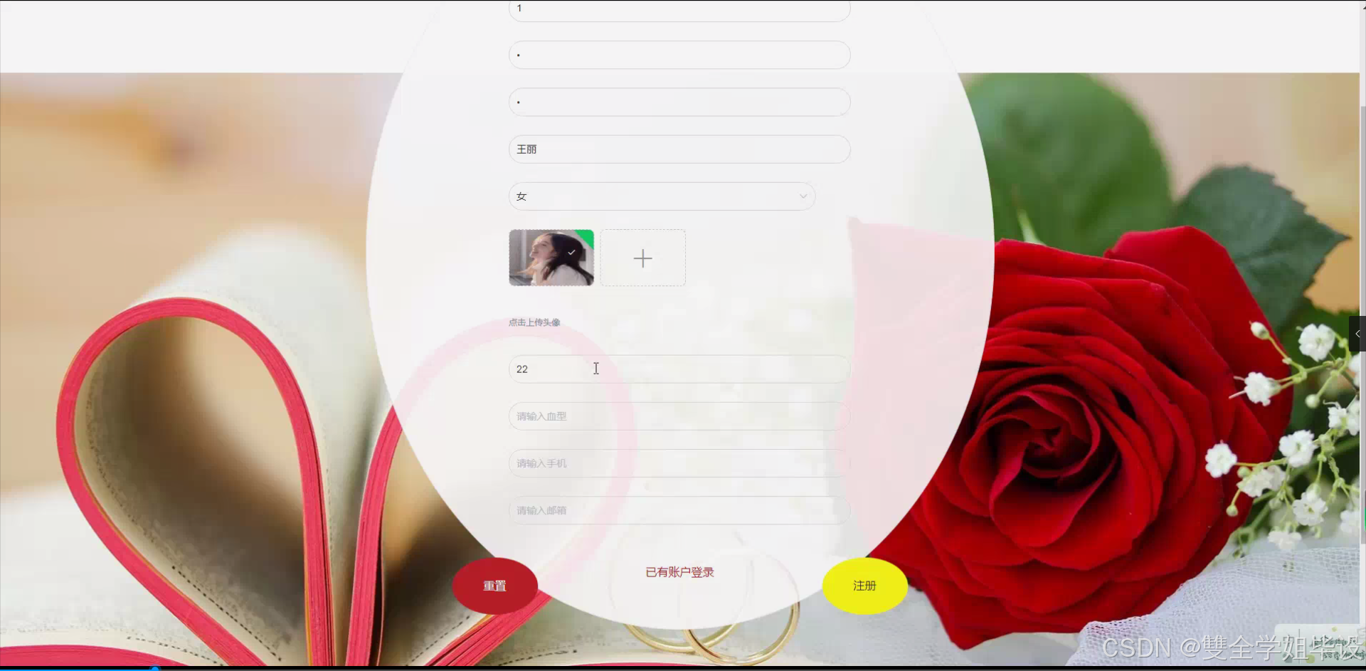 开题flask框架的献血管理系统（程序论文python） Csdn博客