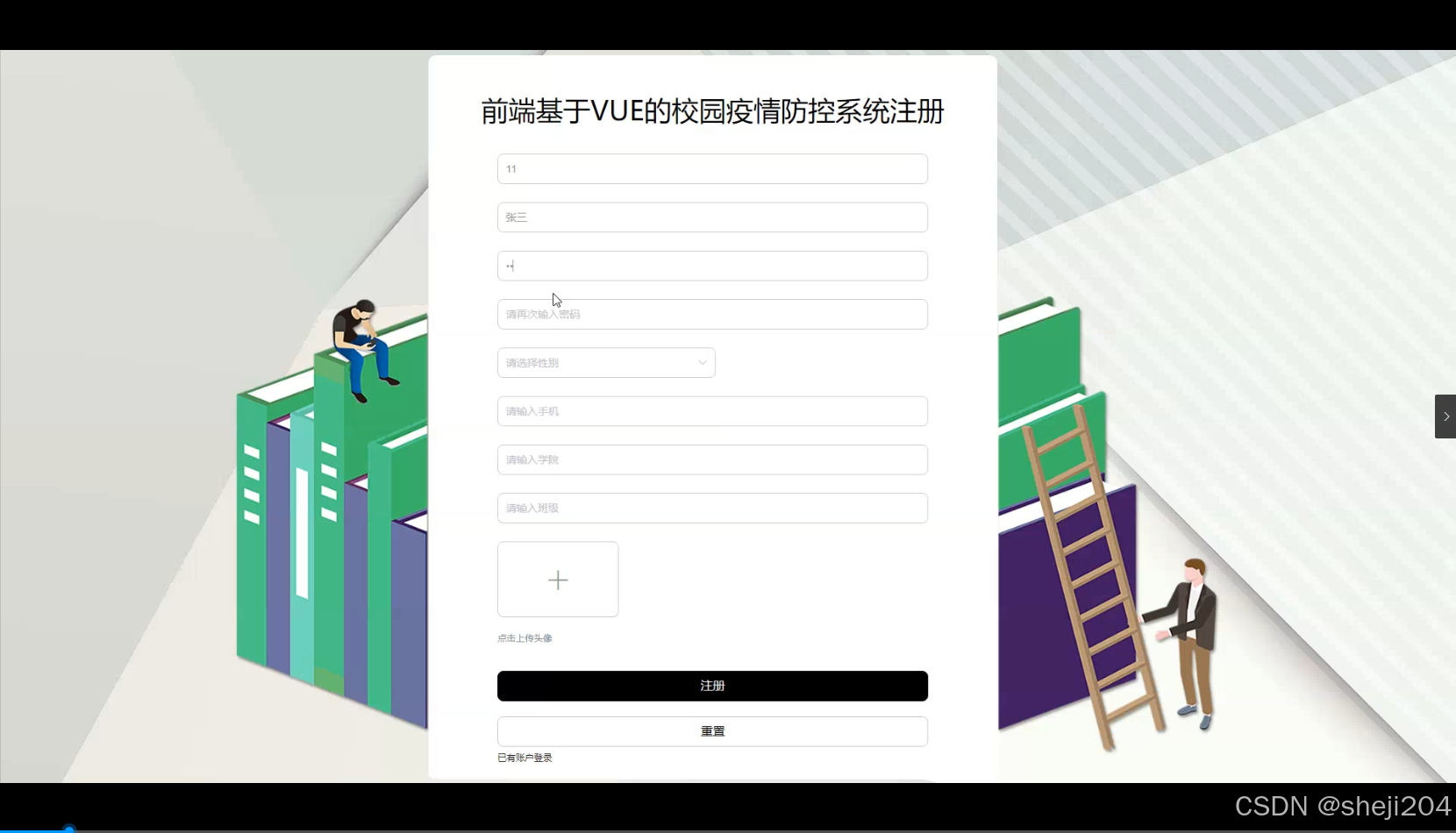 Pythonflask计算机毕业设计前端基于vue的校园疫情防控系统(程序开题论文) Csdn博客