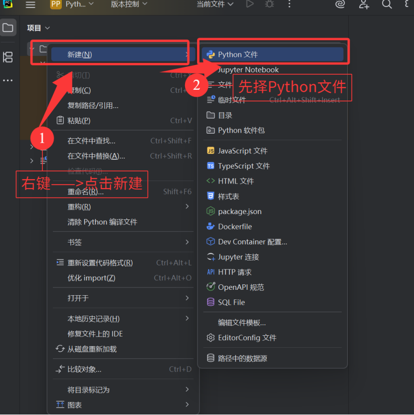 Python 0基础学习 PyCharm 社区版安装及环境配置部署指南_pycharm社区版配python-CSDN博客