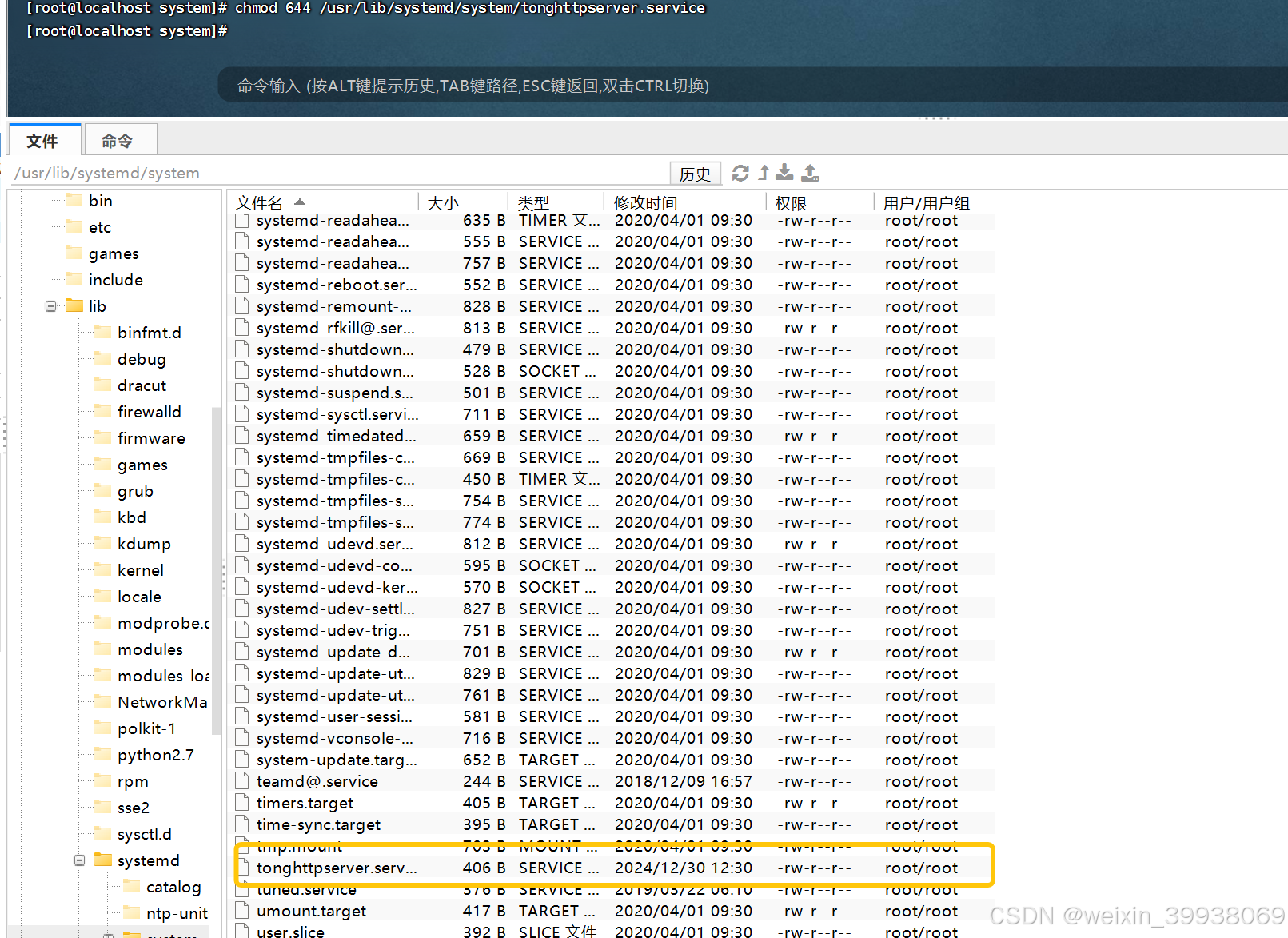 Tonghttpserver6.0.1.3 使用整理_tongths-CSDN博客