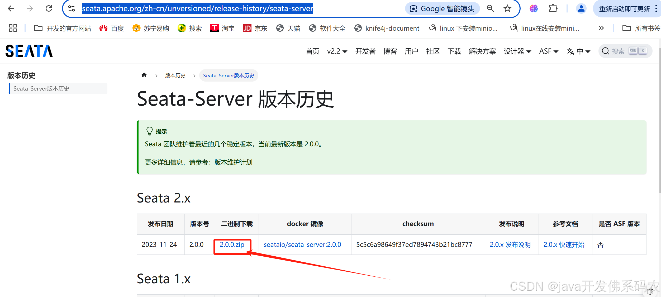 分布式事务seata详解-CSDN博客