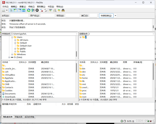 OpenFi_Guide _ FTP和 Samba文件共享使用教程-CSDN博客