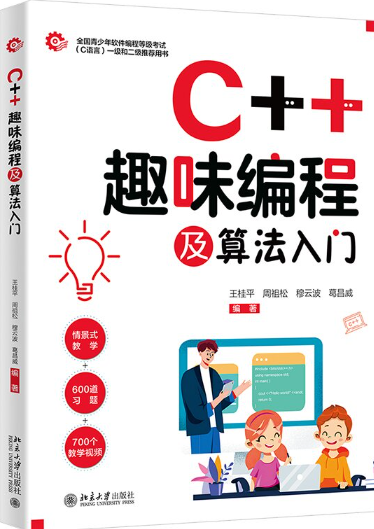 洛谷 语言月赛202303 题单_b3724 [语言月赛202303] carrot harvest g-CSDN博客