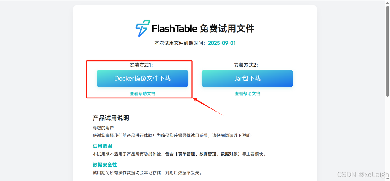 “傻瓜式”表单开发 | FlashTable 3步碾压传统方法！从安装到应用几分钟学会-CSDN博客