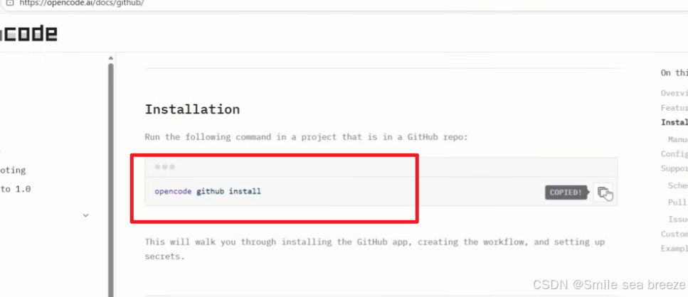 OpenCode详细攻略，开源版Claude Code的内容详细介绍-CSDN博客