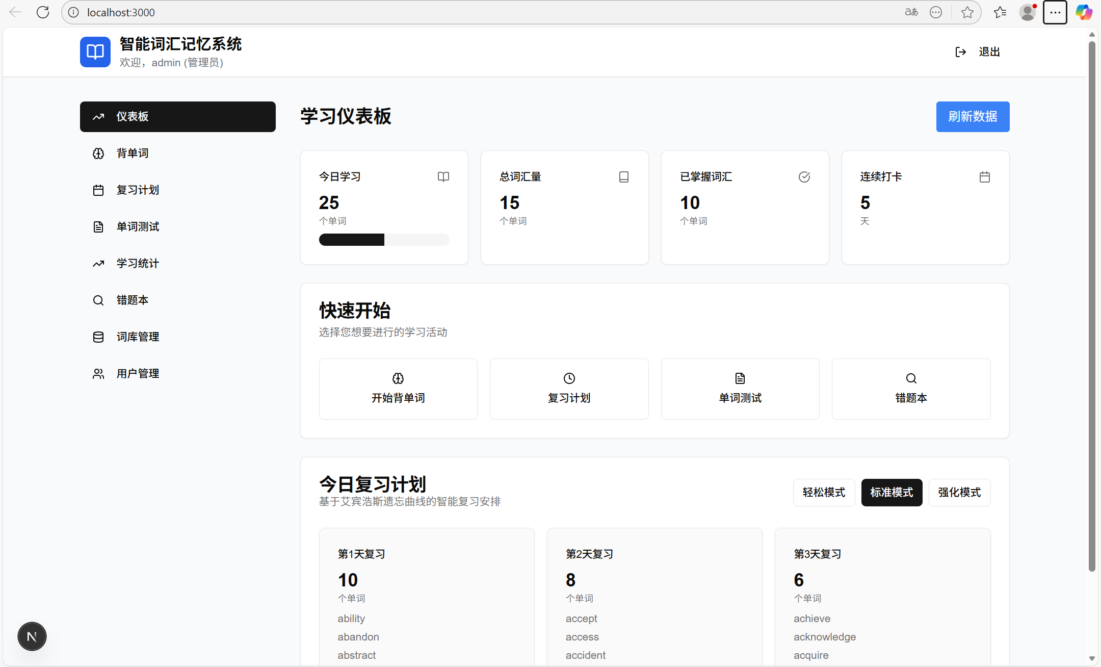一周用KAT-Coder-Pro V1打造智能背单词效率神器：AI辅助开发让我效率提升3-4倍！-CSDN博客