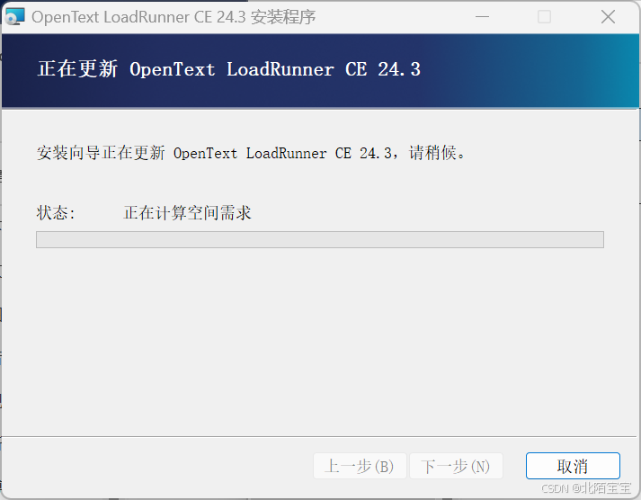 Loadrunner24.3下载安装汉化教程_loadrunner下载-CSDN博客