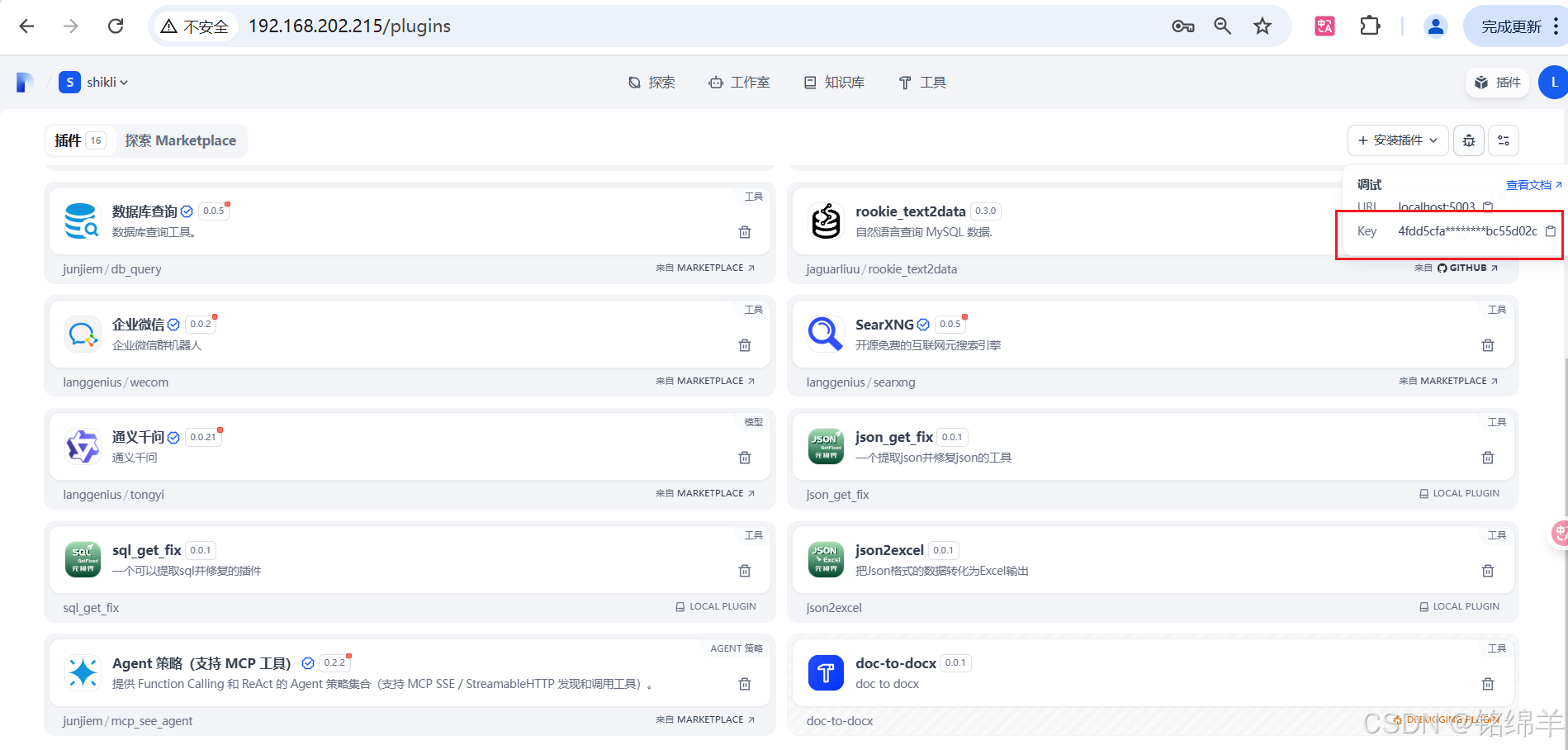 dify插件开发二_pycharm 配置 dify-CSDN博客