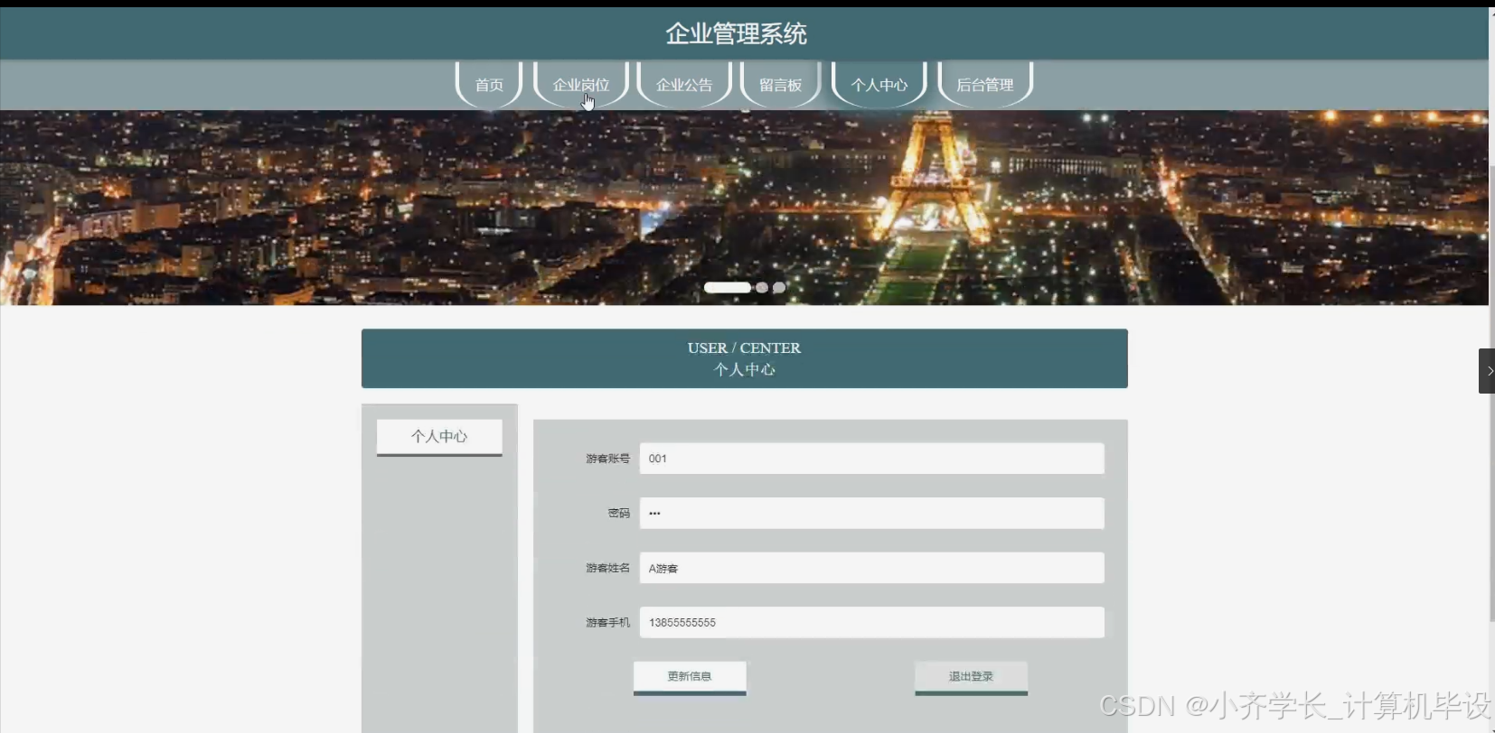 Pythonflask计算机毕业设计悦全公司人事管理系统(程序开题论文) Csdn博客