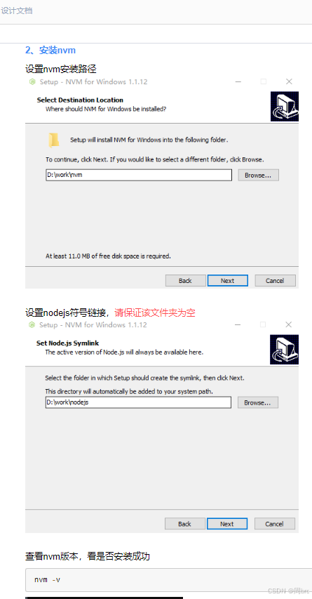 nvm的安装使用，以及安装node，nvm常用命令_node10.16.0安装-CSDN博客