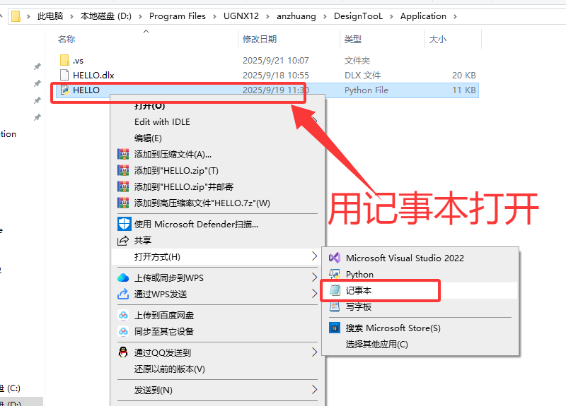 [Python + UG NX 二次开发新手教程] 第三课 代码编辑器的选择_ug+python-CSDN博客