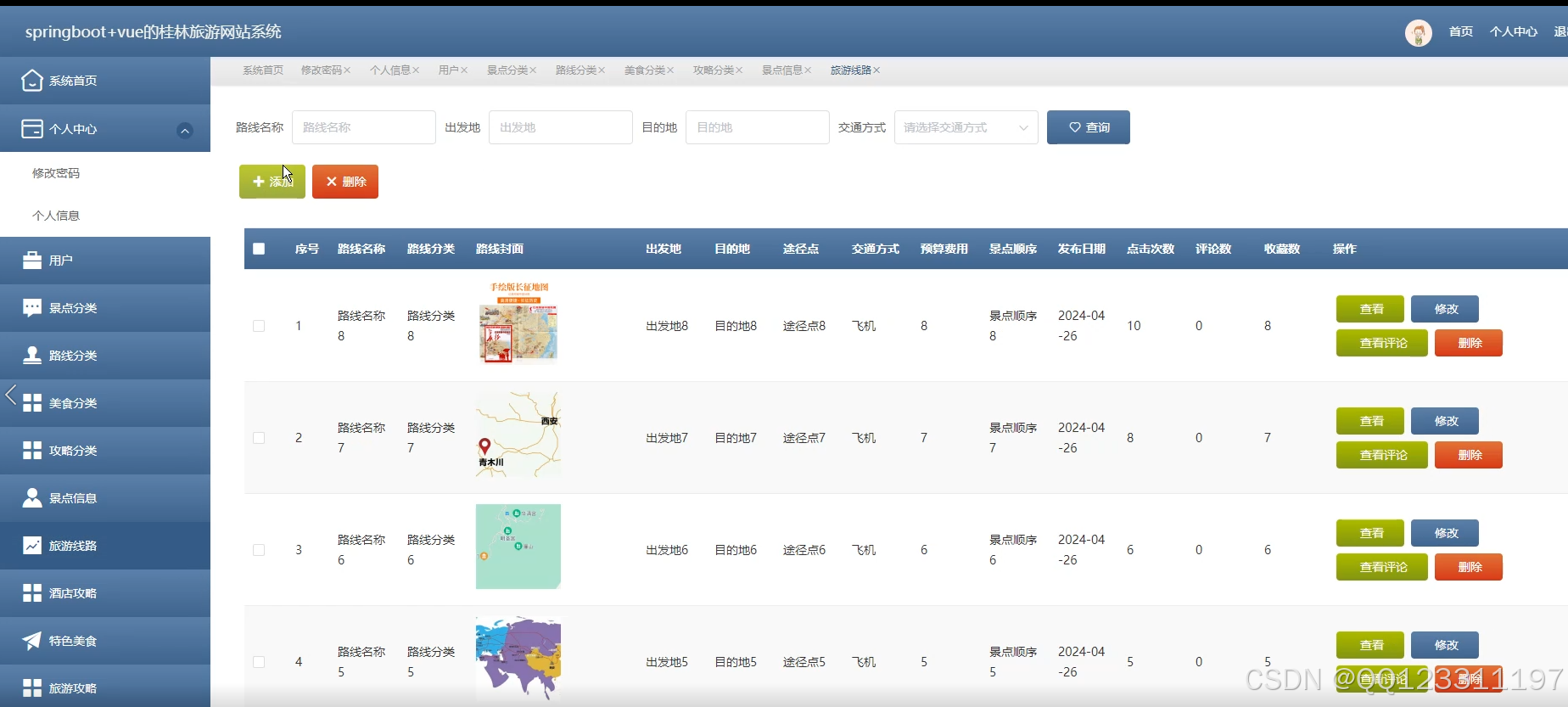 Python+Django旅游景点网站系统(Pycharm Flask Django Vue mysql)-CSDN博客