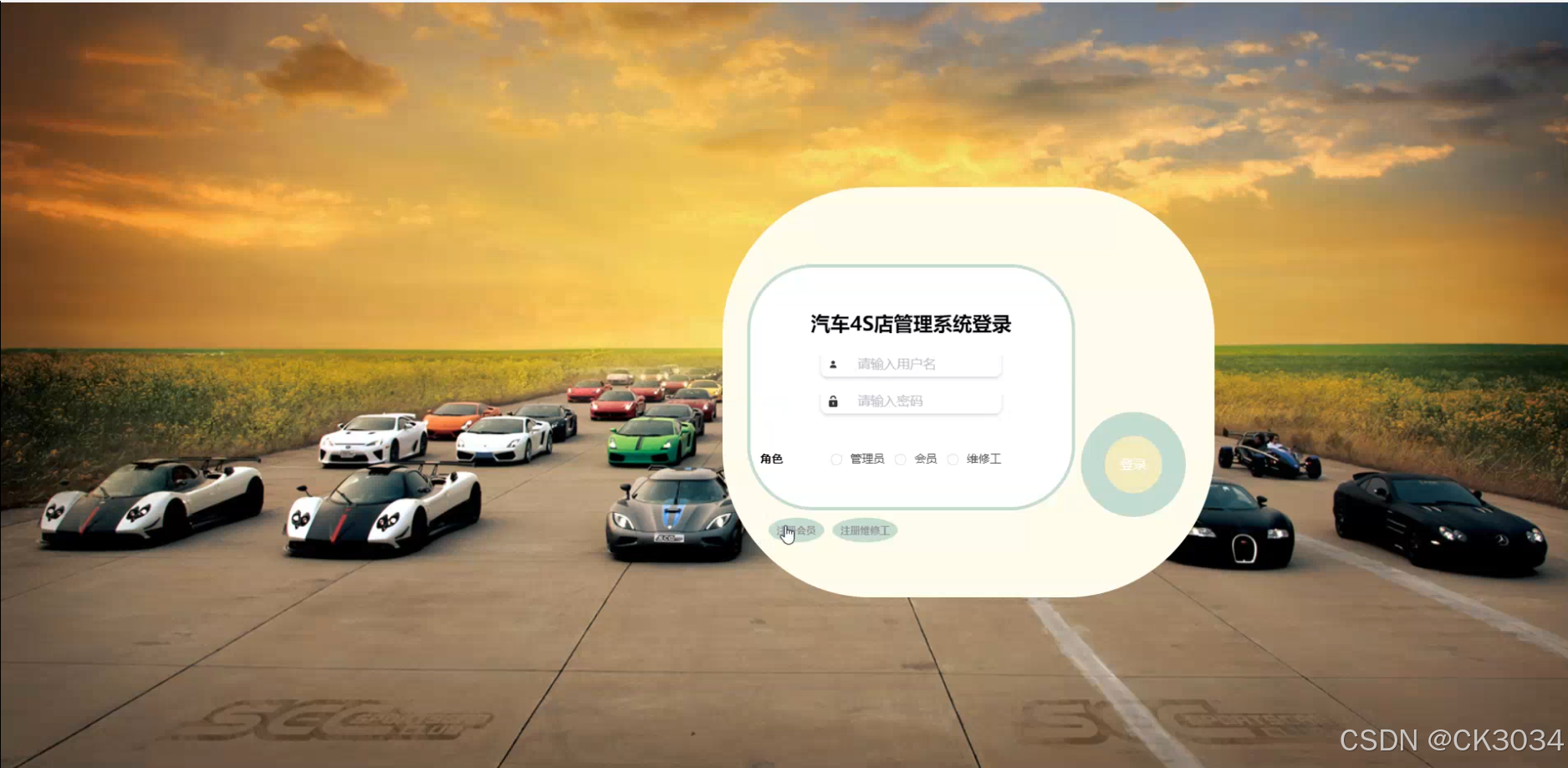 ssm汽车4S店管理系统ei9uo--（程序+源码+数据库+调试部署+开发环境）-CSDN博客