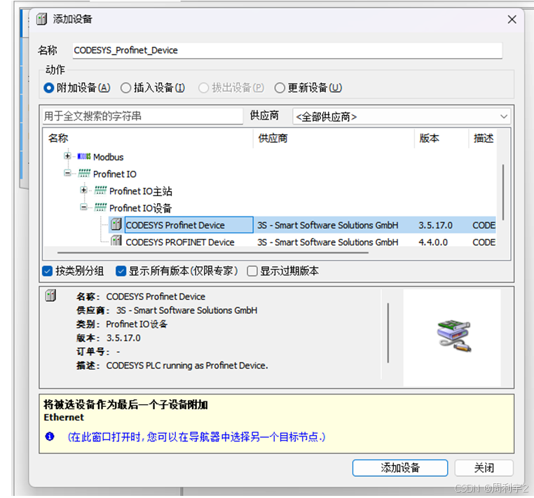 西门子1200PLC作为Profinet主站，codesys 控制器Profinet从站_codesys profinet-CSDN博客