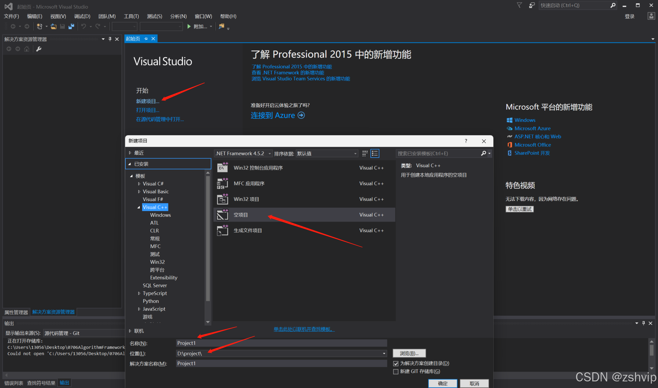 VS2015新建工程使用外部DLL的详细步骤_vs2015创建dll-CSDN博客