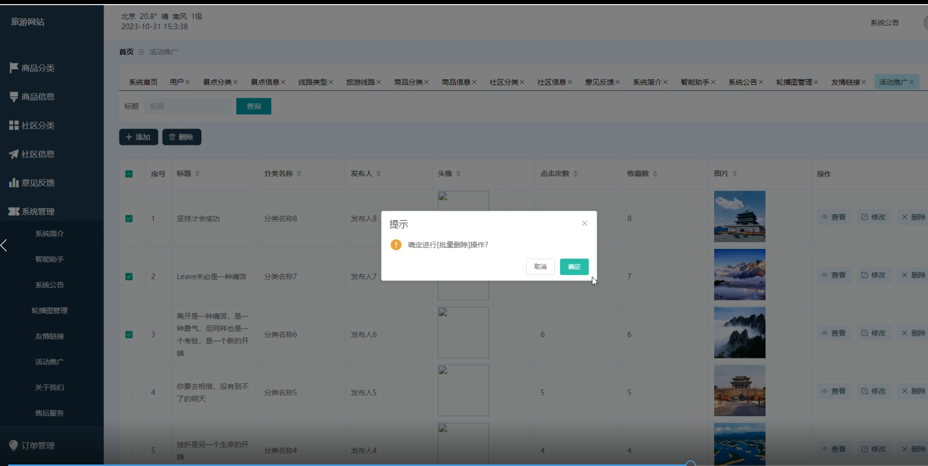 Java毕业设计 基于springbootvue的旅游网站系统设计和实现,基于数据可视化springboot的一站式旅游综合服务管理平台设计和实现源码lw部署文档远程调试代码讲解