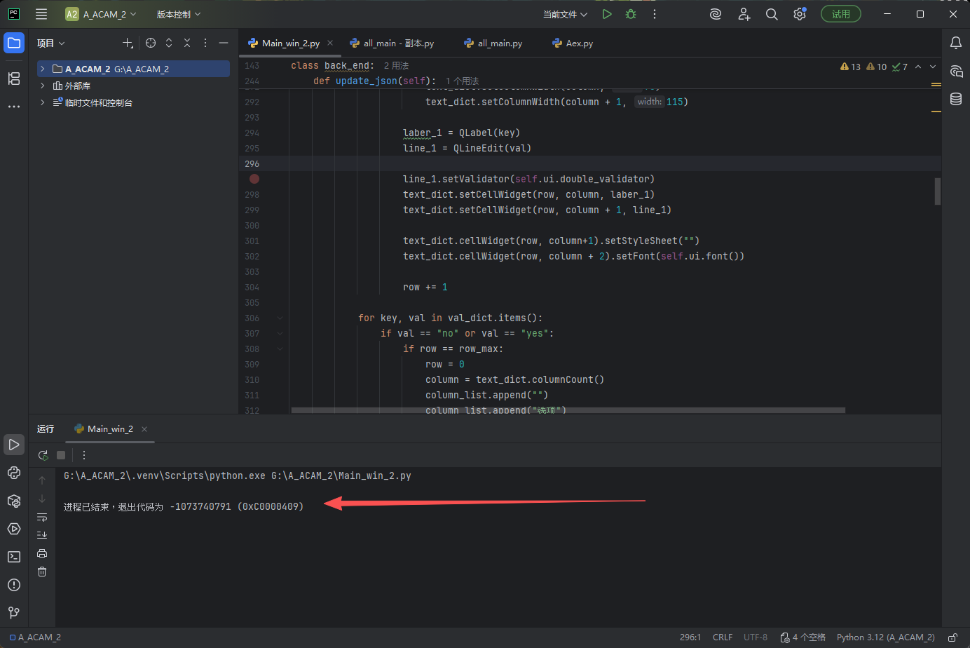 PyCharm2025.2 运行时pyqt异常不输出的问题-CSDN博客