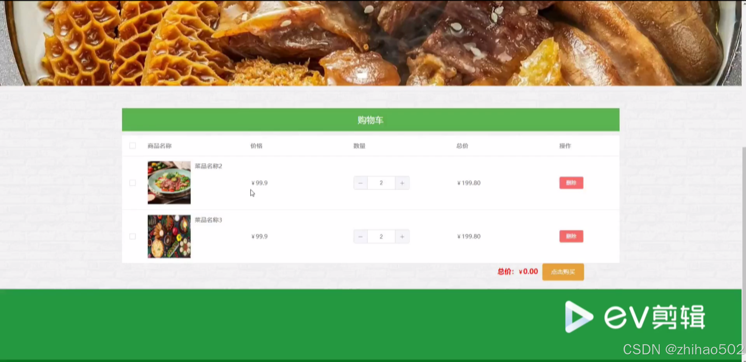 基于pythonflask框架的校园外卖系统（开题程序论文） 计算机毕设基于python的学生点餐管理系统的设计与实现中毕设所用到的