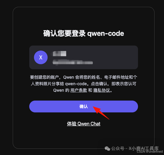 阿里Qwen Code免费用，每天白嫖2000次！Claude Code用户连夜迁移！（附Qwen Code保姆级教程）_qwen oauth-CSDN博客