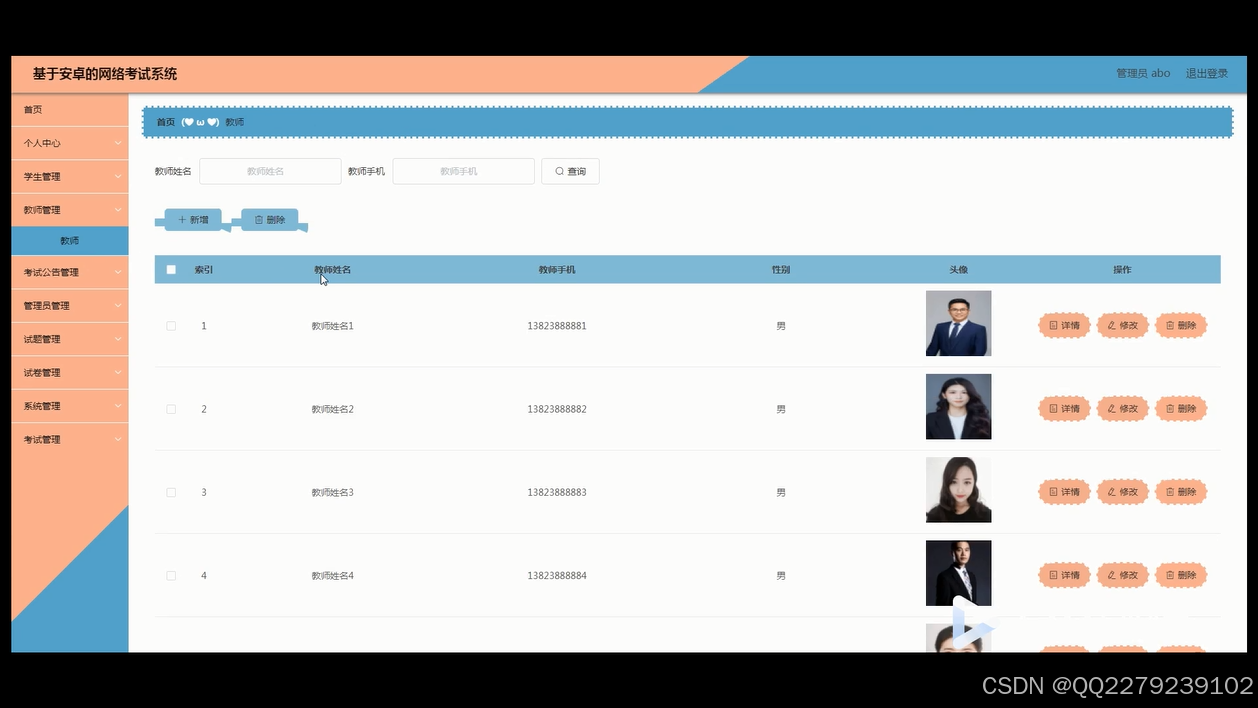 java ssm基于Android网络考试系统uniapp（源码+文档+运行视频+讲解视频）-CSDN博客